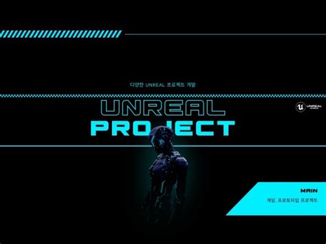 Unreal Engine 프로젝트 개발해드립니다 크몽 Unreal Engine 프로젝트 개발해드립니다 크몽