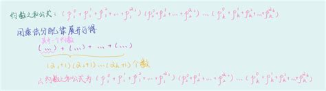 acwing 870 约数个数 acwing