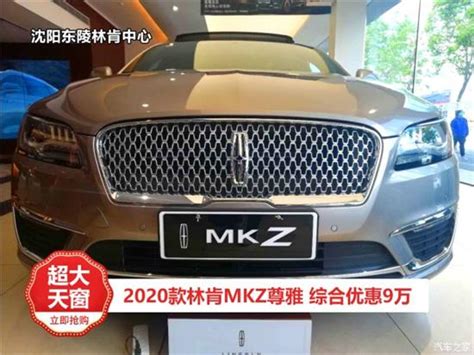 2020款林肯mkz减配了 2020款林肯z配置 2020款林肯z 第13页 大山谷图库