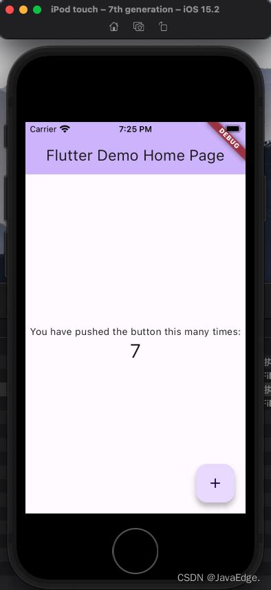 原来flutter代码是这样运行在原生系统的！快来了解flutter标准模板，感受原生系统中flutter的魅力！flutter 模板 Csdn博客