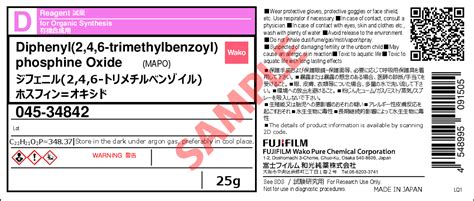 75980 60 8・ジフェニル 2 4 6 トリメチルベンゾイル ホスフィン オキシド・diphenyl 2 4 6