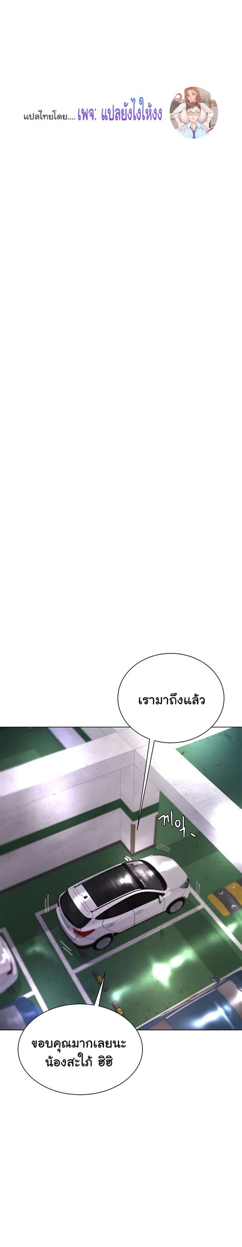 My Sister In Laws Skirt ตอนที่ 2 Doujinmoon