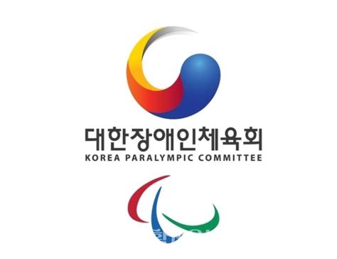 장애인 체육회 2022년 국가대표 훈련 개시식 한국생활체육뉴스