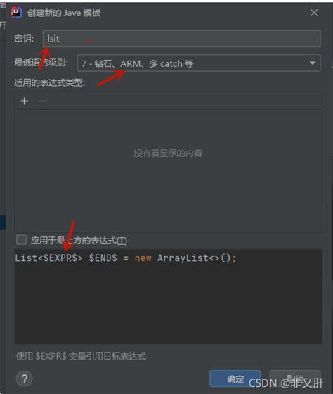 Idea自动补全代码，一秒生成new List，写代码更便捷，快捷方法！idea Arraylist Introduce Local Variable 自动补全为list Csdn博客