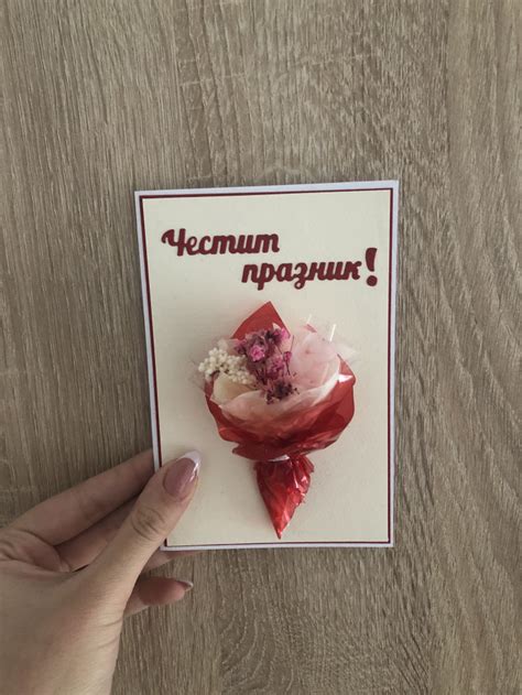 Картичка с букет цветя🌷 Handmasters Bg