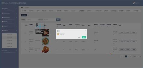 Vue基于spring Boot小明餐厅点餐平台的设计9yzk5cgp源码lw部署视频答辩ppt等 Csdn博客
