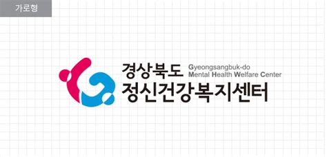 경상북도정신건강복지센터