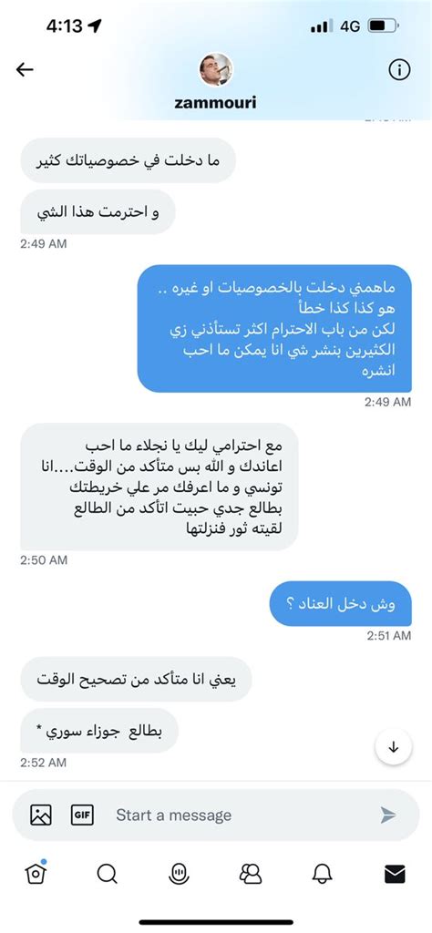 نجلاء الودعاني On Twitter اذا بتحط المحادثه بشكل خاص حط ردودك الاولى