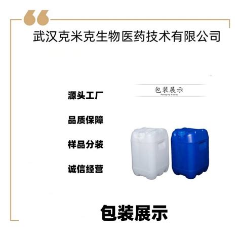 二甲苯胺蓝 I 14936 97 1 二甲苯偶氮紫 镁用分光光度试剂 99 1g 200mg 百度爱采购