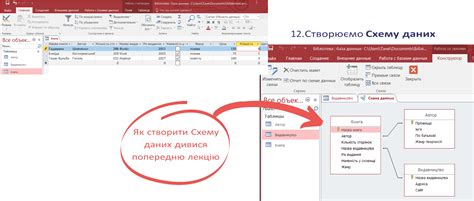 Туторіал на тему Створення таблиць