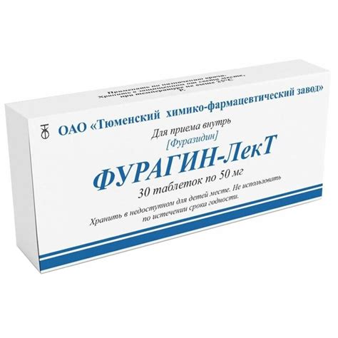 Фурагин-лект 50 мг 30 шт. таблетки - купить по цене 0 руб. в г. Москва ...