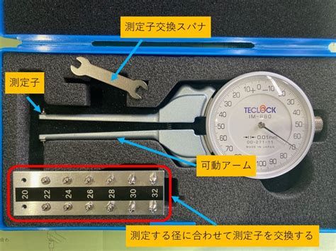 止め輪やoリングの内溝を測定する方法【内側ダイヤルキャリパゲージで最適測定】 機械組立の部屋