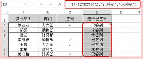 Excel信息函数istext用法和实例教程 天天办公网