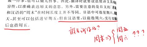 批日汉翻译教程高宁 知乎