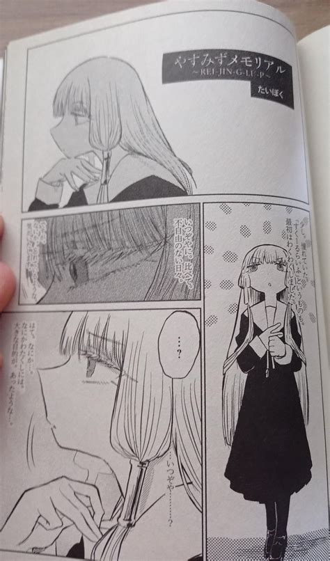 I Finished Raging Loop And Bought The Anthology Manga R Visualnovels