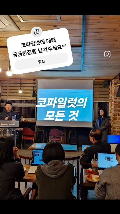 코파일럿의 모든 것 안양 초대강의 감사 Ai크리에이터 생성형ai 챗gpt강사 코파일럿강사 코파일럿강사유채린 챗gpt강사유채린 생성형ai강사 안양