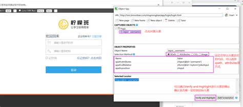 元素定位，年轻人在 Web Ui 自动化成长道路上吃的第一个亏uispy进行窗体元素定位 Csdn博客
