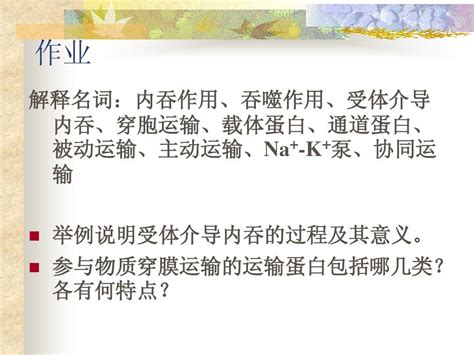 6细胞外基质 Word文档在线阅读与下载 无忧文档