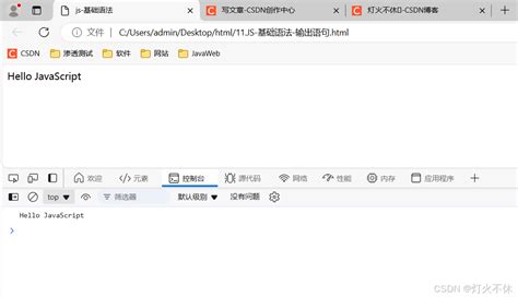 2 Web前端开发 Javascript Csdn博客