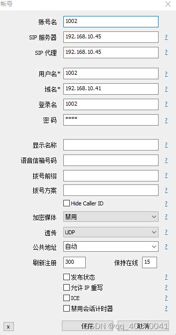 Freeswitch二、freeswitch之注册，呼叫接听测试microsip Freeswitch Csdn博客