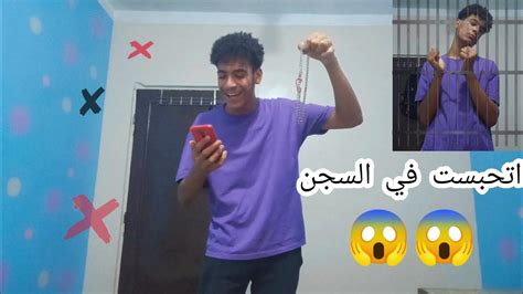 عملت مقلب في صحابي اني اتحبست في المركز 😱 شوفو رد فعلهم 🔥 Youtube