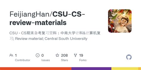 Github Feijianghancsu Cs Review Materials Csu Cs期末备考复习资料；中南大学计科and计算机复习 Review Material