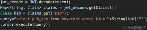 Jwt安全漏洞以及常见攻击方式jwt漏洞利用 Csdn博客