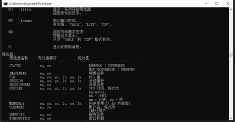 在window系统的cmd中查看电脑相关进程信息 cmd 查看进程 csdn博客