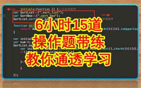 【二级python】大题复习居然如此轻松，你敢看吗？哔哩哔哩bilibili