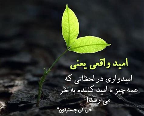 متن انگیزشی و امیدوار کننده زیبا و خاص