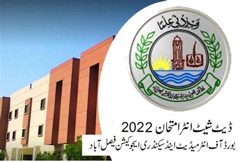 Bise Fsd Admission Form Admission Forms 2023