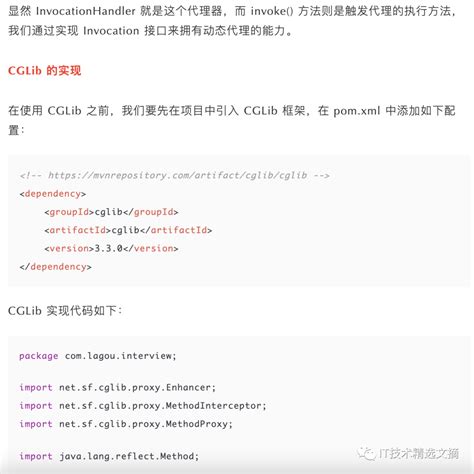 面试官：动态代理是如何实现的？jdk Proxy 和 Cglib 有什么区别？ 腾讯云开发者社区 腾讯云