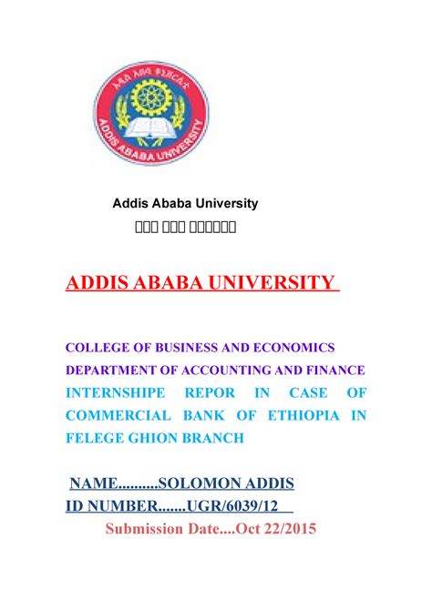atttttt addis ababa university አአአ አአአ አአአአአአ addis ababa university college of business and