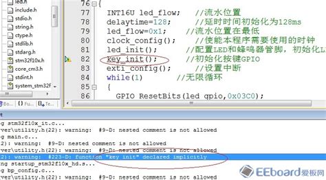 程序编译出现问题declared Implicitly，为什么程序仍然工作？ 开源分享 与非网