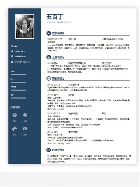 个人简历个人主页模板 Html Div Css Bootstrap 网页设计作业 困难 作业秀