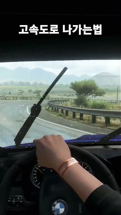 고속도로 나가는법 Youtube