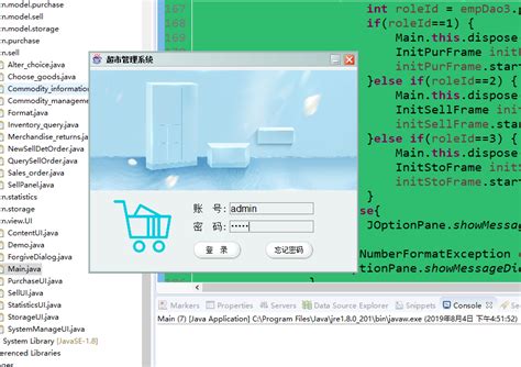 基于javaswing超市管理系统eclipse源码代码 源码码头