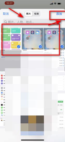 苹果手机照片怎么拼图成一张 360新知