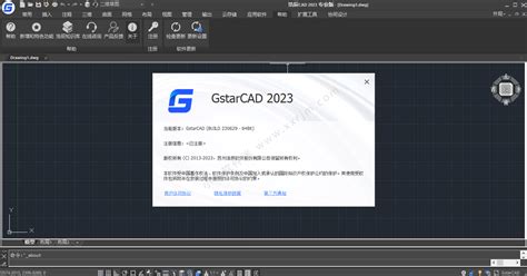 浩辰cad2023中文专业版 国产cad制图软件 小小软件迷