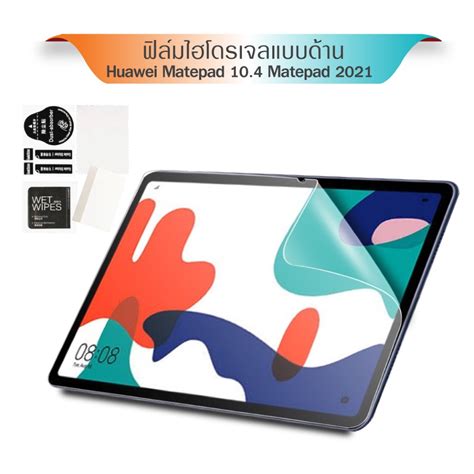 ฟิล์มกระจกนิรภัย เต็มจอ หัวเว่ย เมทแพด ที8 Full Cover Tempered Glass Screen Protector For Huawei