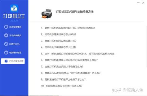 安装打印机驱动时显示打印机参数无效的解决方法 知乎