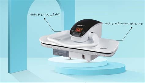 اتو پرسی جانتک مدل Gs500 انتخاب سنتر