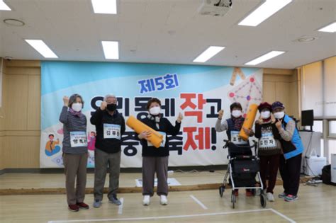 하남시미사강변종합사회복지관 제5회 우리 동네 작고 소중한 축제 진행