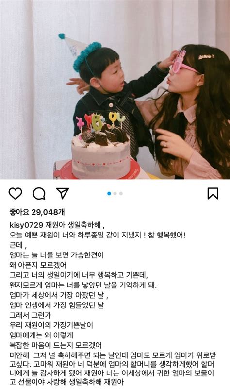 연예거중기 홍영기가 아들 생일에 쓴 인스타그램 글 Daum 카페