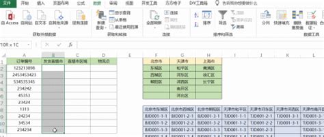 Excel下拉选择项怎么设置三级菜单 Excel下拉选择项设置三级菜单方法 59系统乐园