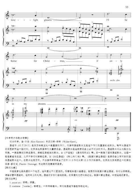 我要回家过圣诞 歌谱 简谱
