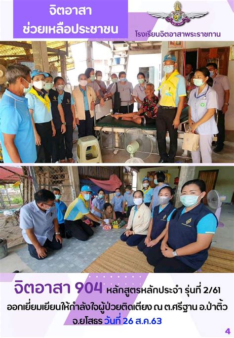 สำนักงานประกันสังคม กระทรวงแรงงาน Social Security Office