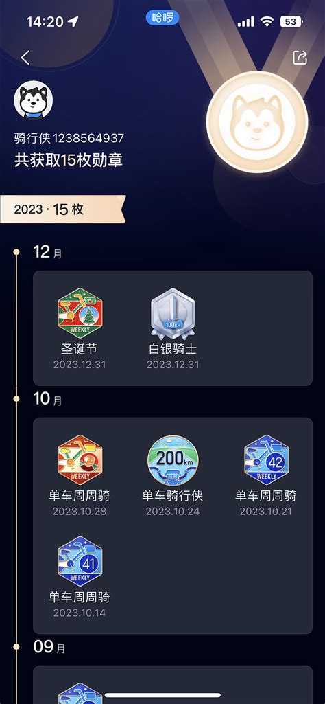 移动ui的勋章页面设计好了，真的可以激起用户的获得感 app勋章设计风格 csdn博客