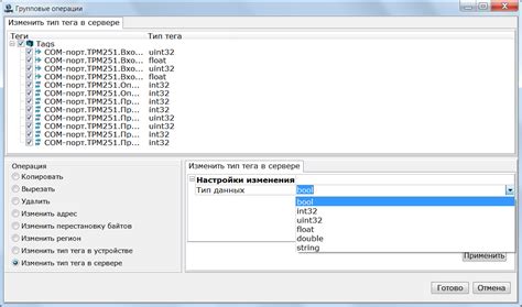 Групповые операции новый функционал Modbus Universal MasterOPC сервера