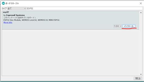 丁寧に解説M Stack 開発環境構築 Arduino IDE から VSCodeのArduino拡張機能 導入 まで Haratta Tech Lab